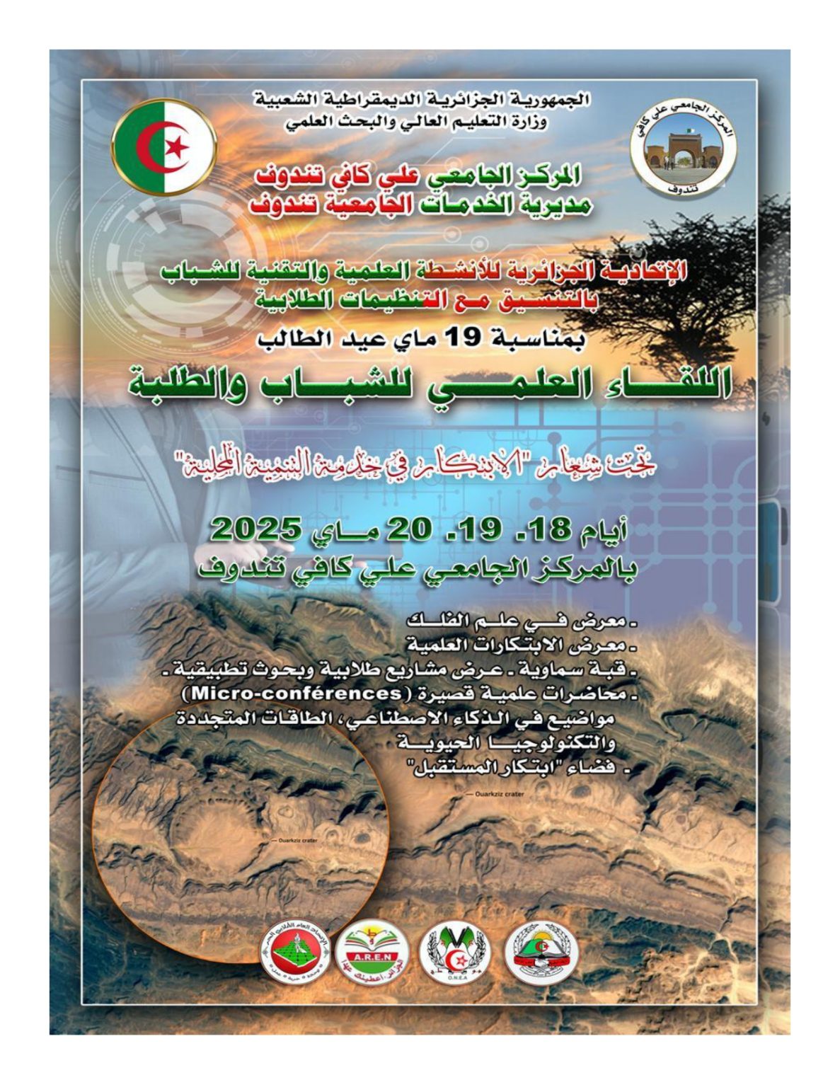 Accueill – ESGEE ORAN